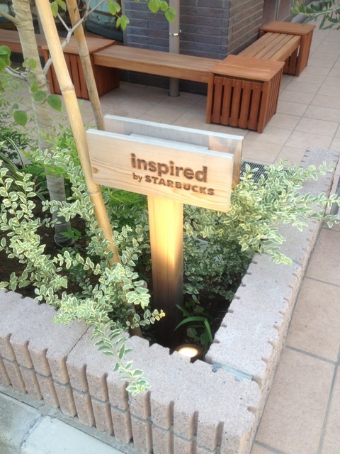 『inspired by STARBUCKS〜お酒が飲めるスタバ｜Enosays in idleness』by エノキング : 【閉店 ...