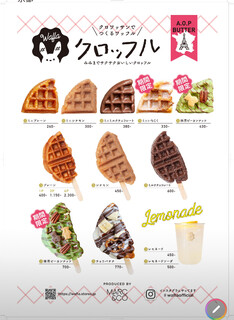 メニュー写真 : Wafla 京都店 （ワッフラ） - 烏丸御池/洋菓子 | 食べログ