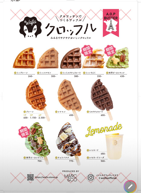 メニュー写真 : Wafla 京都店 （ワッフラ） - 烏丸御池/洋菓子 | 食べログ
