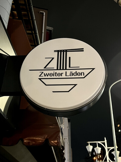 Zweiter Laden （スワイザーラーデン） - 面影橋/ラーメン | 食べログ