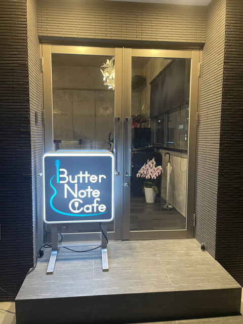 Butter Note Cafe （バター ノート カフェ） - 大橋/バー | 食べログ