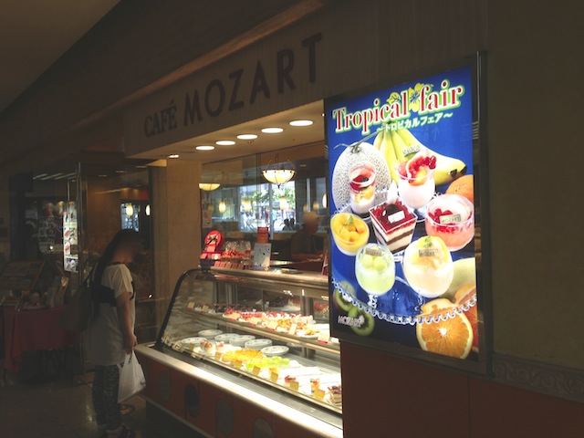 メニュー写真 : モーツアルト 京都駅店 （MOZART） - 京都/カフェ | 食べログ