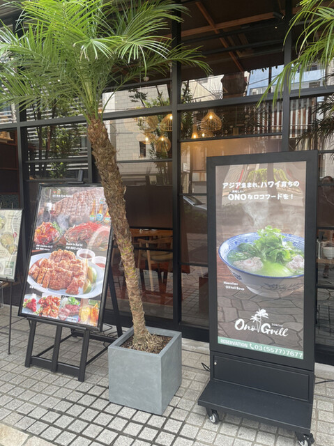 外観写真 : Ono Grill Tokyo （オノ グリル トウキョウ） - 神保町/ハワイ料理 | 食べログ