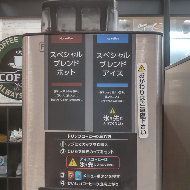 イオンドリップカフェ イオン茅ヶ崎中央店 （AEON Drip Cafe） - 北茅ケ崎/カフェ | 食べログ