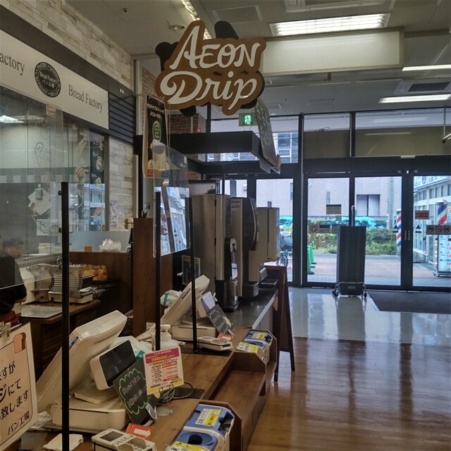 イオンドリップカフェ イオン茅ヶ崎中央店 （AEON Drip Cafe） - 北茅ケ崎/カフェ | 食べログ