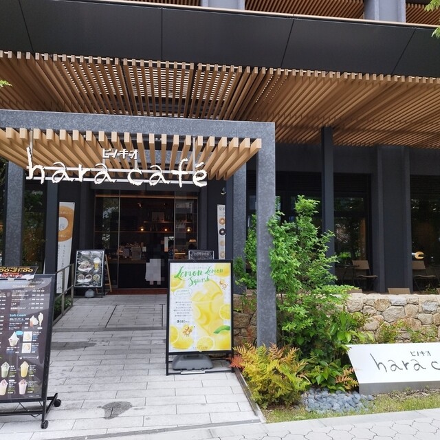 hara cafe ザ・ファインタワー大手前店 （ハラカフェ） - 天満橋/カフェ | 食べログ
