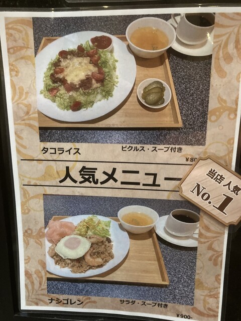 メニュー写真 : cafe&bar SAYO （カフェ&バー サヨ） - 豊春/カフェ | 食べログ