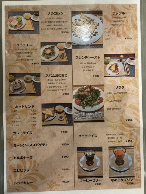 メニュー写真 : cafe&bar SAYO （カフェ&バー サヨ） - 豊春/カフェ | 食べログ