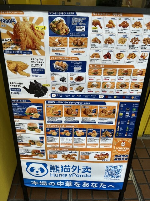 メニュー写真 : J.CHICKEN 大阪道頓堀店 （ジェイチキン） - 日本橋/鳥料理 | 食べログ