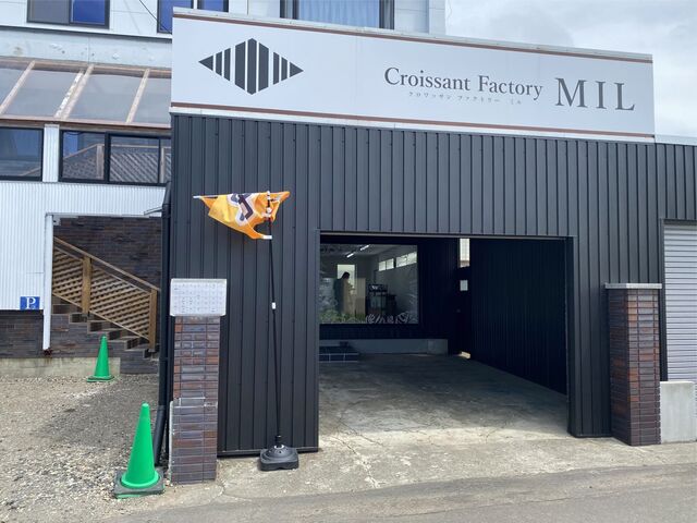 Croissant Factory MIL （クロワッサン ファクトリー ミル） - 江別/パン | 食べログ