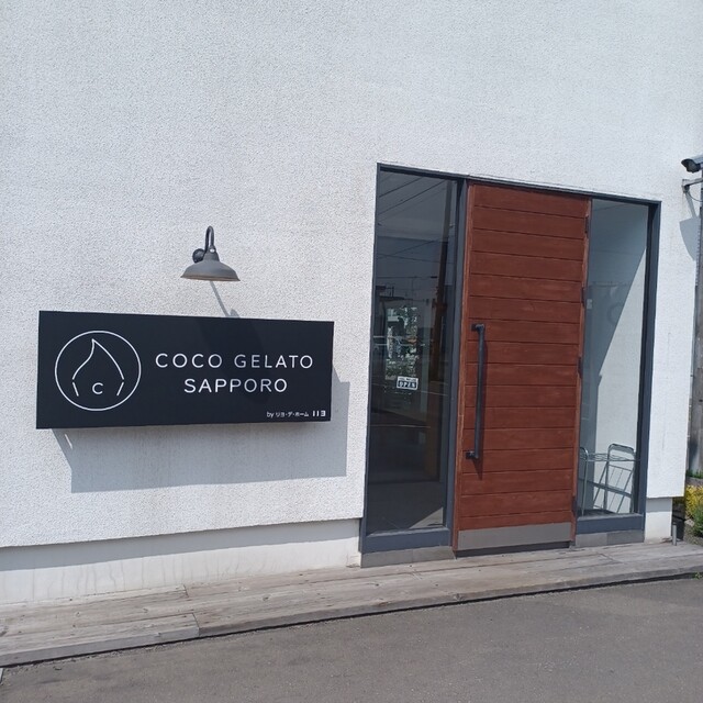 COCO GELATO sapporo （ココ ジェラート サッポロ） - 平和/ジェラート・アイスクリーム | 食べログ