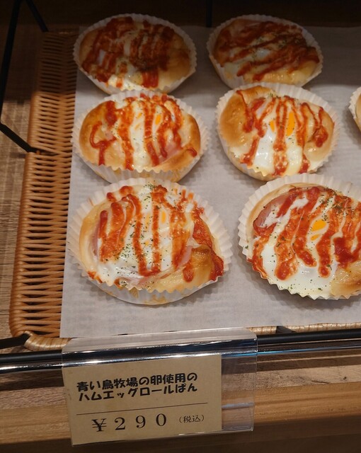 OMOTE BAKERY （オモテ ベーカリー） - 積志/パン | 食べログ