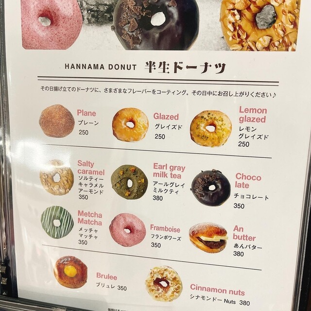 メニュー写真 : DONNA donut （ドンナ ドーナツ） - 大阪梅田（阪急）/ドーナツ | 食べログ
