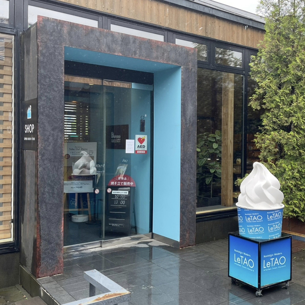 『ルタオのベーカリーへ♪』by eb2002621 : ドレモルタオ （Doremo LeTAO） - 千歳/パン [食べログ]