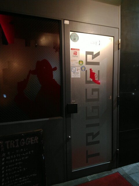 BAR TRIGGER （バー トリガー） - 今治/バー | 食べログ