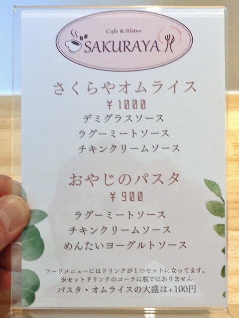 メニュー写真 : cafe & bistro Sakuraya - 内野/カフェ | 食べログ