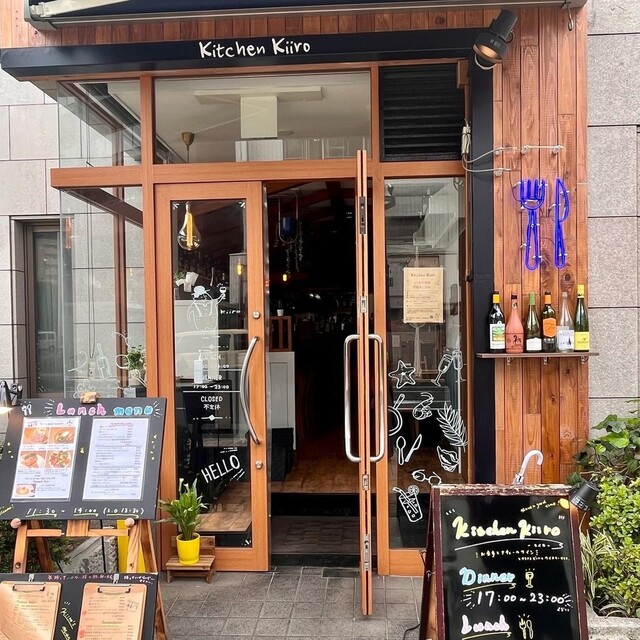 Kitchen kiiro （キッチン キイロ） - 川口/ビストロ | 食べログ