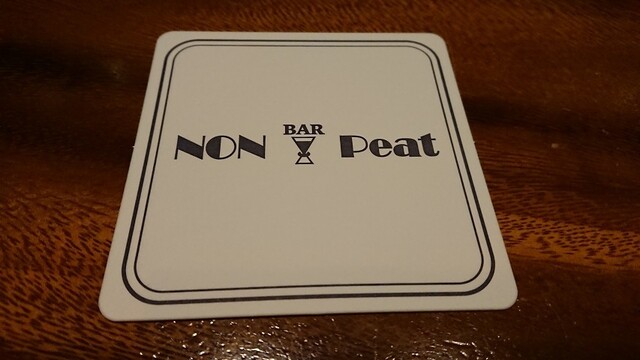 口コミ一覧 : BAR NON Peat （バー ノン ピート） - 国際センター/バー [食べログ]