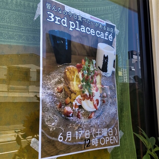 『平塚駅近くに新規オープンしたカフェの『3rd place cafe』です。』by HYHY777 : 3rd place cafe （サード ...