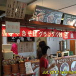 口コミ一覧 : 出端屋 秋田ふるさと村店 （いではや あきたふるさとむらてん） - 柳田/焼きそば [食べログ]