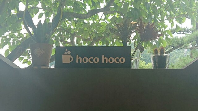 カフェhoco hoco （ホコ ホコ） - 関/カフェ | 食べログ