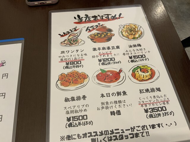 メニュー写真 : 許厨房 （キョチュウボウ） - 元町・中華街/中華料理 | 食べログ