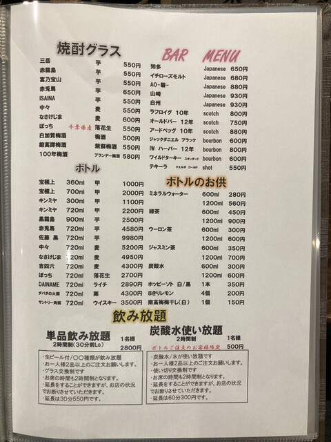 メニュー写真 : 串焼きGOEN。 - 柏/居酒屋 | 食べログ