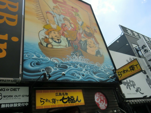 ラーメン 大統領 （だいとうりょう） - 八丁堀/ラーメン | 食べログ