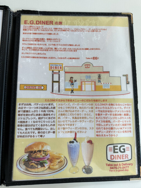 『126沿いのアメリカンダイナー！お値段張るけど味は 』by ちいグルメ : イージーダイナー （E.G.DINER） - 福俵/ハンバーガー [食べログ]