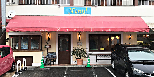 Napul （ナプル） - 商工センター入口/ピザ | 食べログ