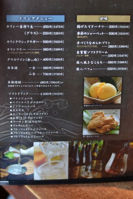 『はなみずき通りの和食屋 海の蔵・山の蔵 源八』by おっさんのはじめの一歩 : 海の蔵･山の蔵 源八 - 市坪/海鮮 [食べログ]