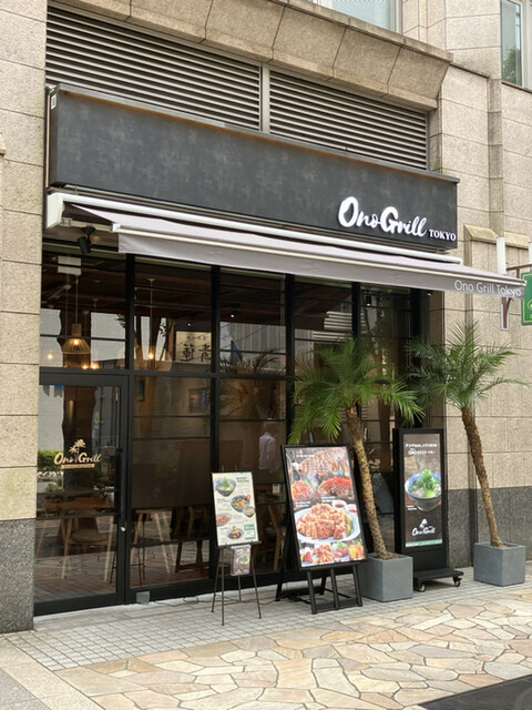 Ono Grill Tokyo （オノ グリル トウキョウ） - 神保町/ハワイ料理/ネット予約可 | 食べログ
