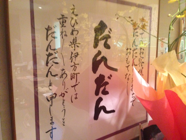 内観写真 : 旨おでん だんだん - 天満橋/おでん | 食べログ