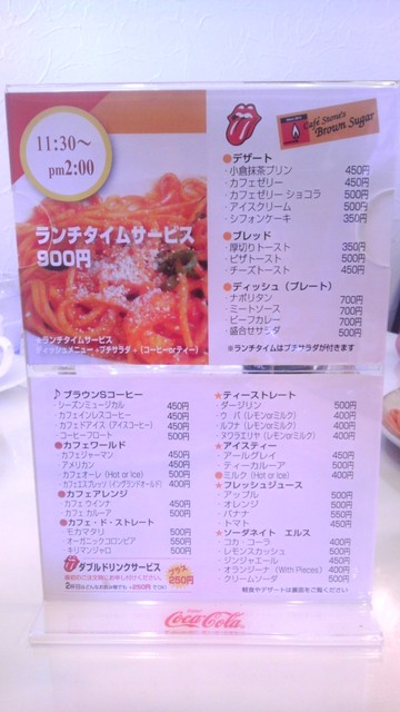 メニュー写真 : ブラウン シュガー （Brown Sugar） - 国母/カフェ | 食べログ