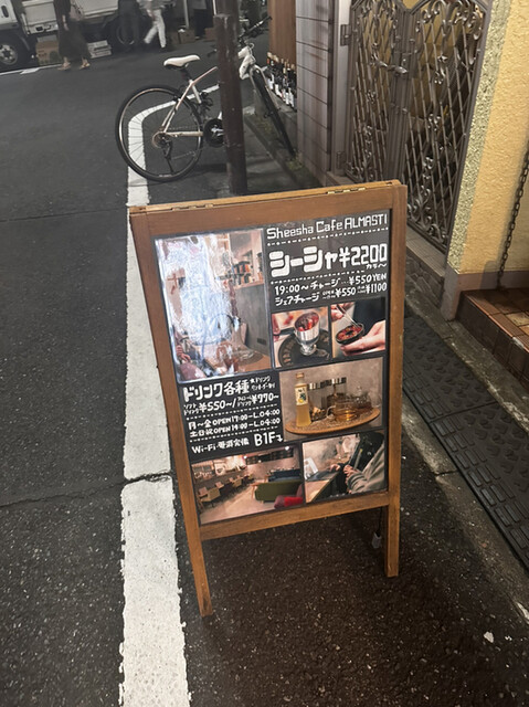 メニュー写真 : ALMASTI 東京大塚店 （アルマスティ） - 大塚駅前/カフェ | 食べログ