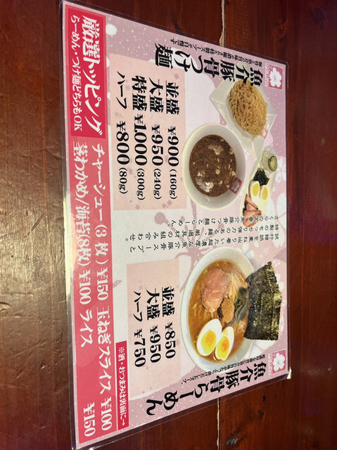 メニュー写真 : つけ麺SAKURA （サクラ） - 牧志/つけ麺 | 食べログ