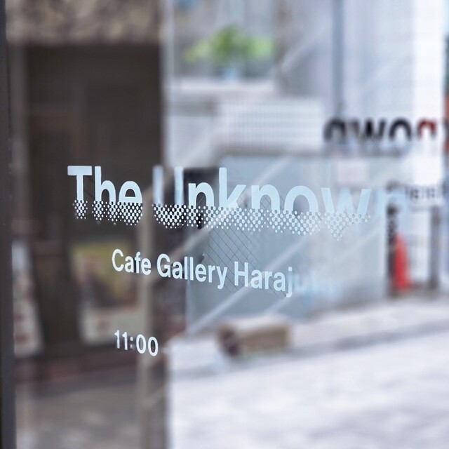 原宿のモノクロ…】』by yamay630 : 【閉店】The Unknown Cafe Gallery Harajuku （ザ アンノウン ...
