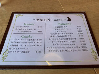 メニュー写真 : BALON （バロン） - 東塩釜/カフェ | 食べログ