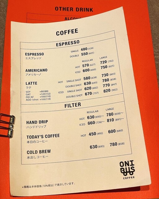 メニュー写真 2ページ目 : ONIBUS COFFEE 自由が丘店 （オニバスコーヒー） - 自由が丘/カフェ | 食べログ