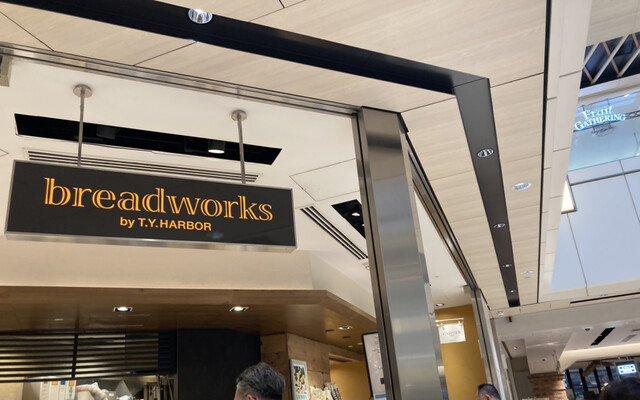 『パンドゥミーがとっても美味しい 』by megumi48 : 【閉店】breadworks エキュート品川 - 品川/パン [食べログ]