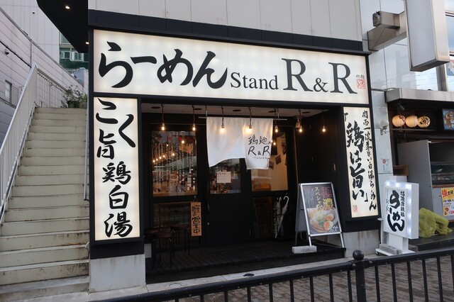 らーめんStand R&R 4号店 （らーめんスタンド アール&アール） - 寝屋川市/ラーメン | 食べログ