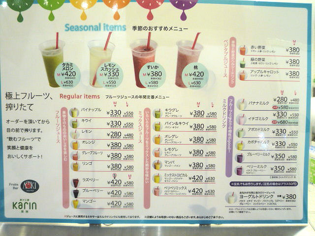 メニュー写真 : 果琳 イオンモールつくば店 - 荒川沖/ジューススタンド | 食べログ