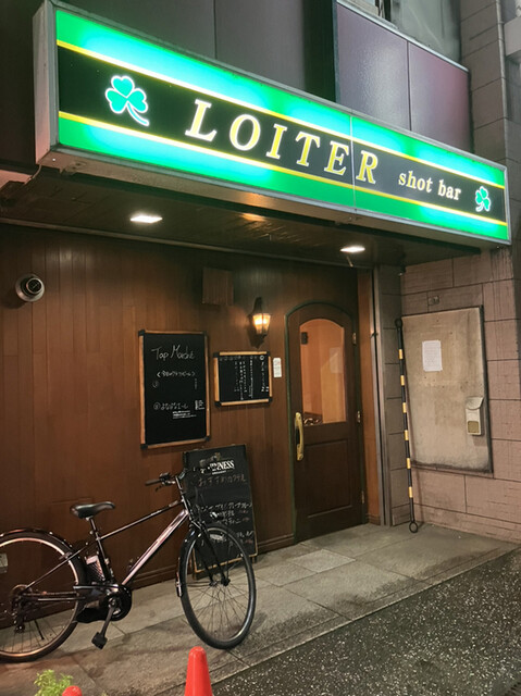 Shot Bar LOITER （ショットバ― ロイター）のご予約 - 綱島/バー | 食べログ