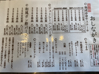 メニュー写真 : ステーキ&ハンバーグ 前田亭 幸手店 - 幸手/ステーキ | 食べログ