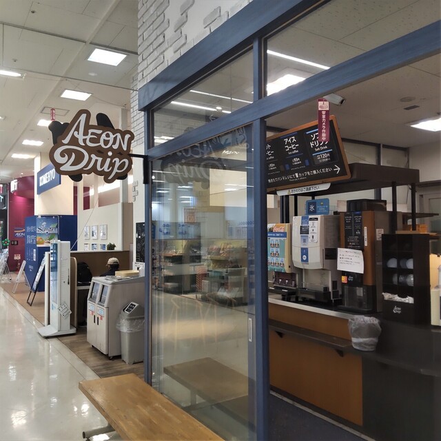 イオンドリップカフェ イオンスタイル東戸塚店 （AEON Drip Cafe） - 東戸塚/その他 | 食べログ