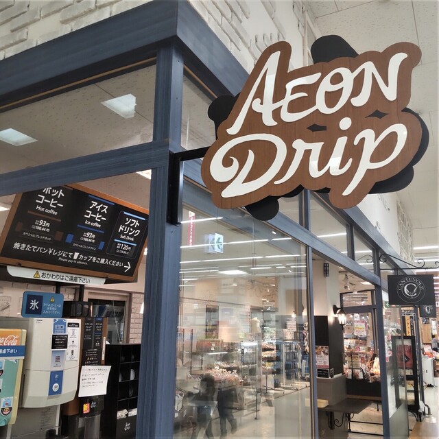 『イオンの中にあるカフェで、特に「スペシャルブレンドコーヒー、100円」をオススメします。』by HYHY777 : イオンドリップカフェ ...