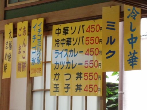 『老舗だんご屋でいただく大盛り裏メニュー』by とんちゃん : 藤や - 勾当台公園/和菓子 [食べログ]