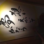 内観写真 : ご馳走や 叶え 神楽坂店 - 飯田橋/居酒屋 | 食べログ