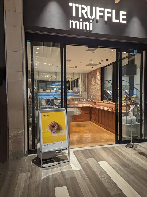TRUFFLE mini JR千葉駅店 （トリュフ ミニ） - 千葉/パン | 食べログ