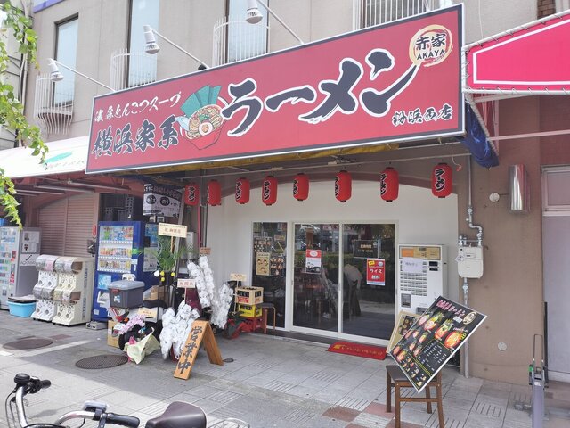 『ラーメン 』by とよつね : 横浜家系ラーメン 赤家 粉浜西店 - 玉出/ラーメン [食べログ]